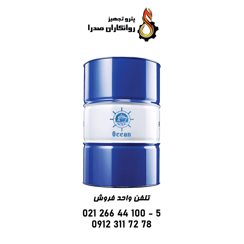 روغن سیلندر دریایی اوشن لوب Oceanlube CYL Power 4060