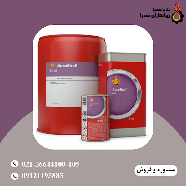 Aeroshell 100W - صدرا اویل