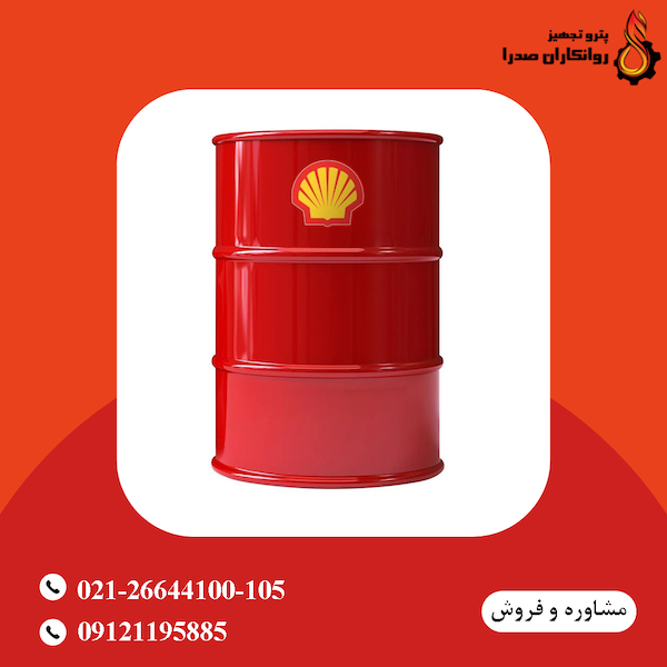 گریس شل Shell Gadus S3 T220 2 - صدرا اویل